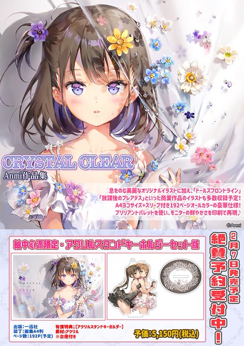 38％割引【史上最も激安】 C97 Anmi軸中心派 セット その他 コミック/アニメグッズ-OTA.ON.ARENA.NE.JP