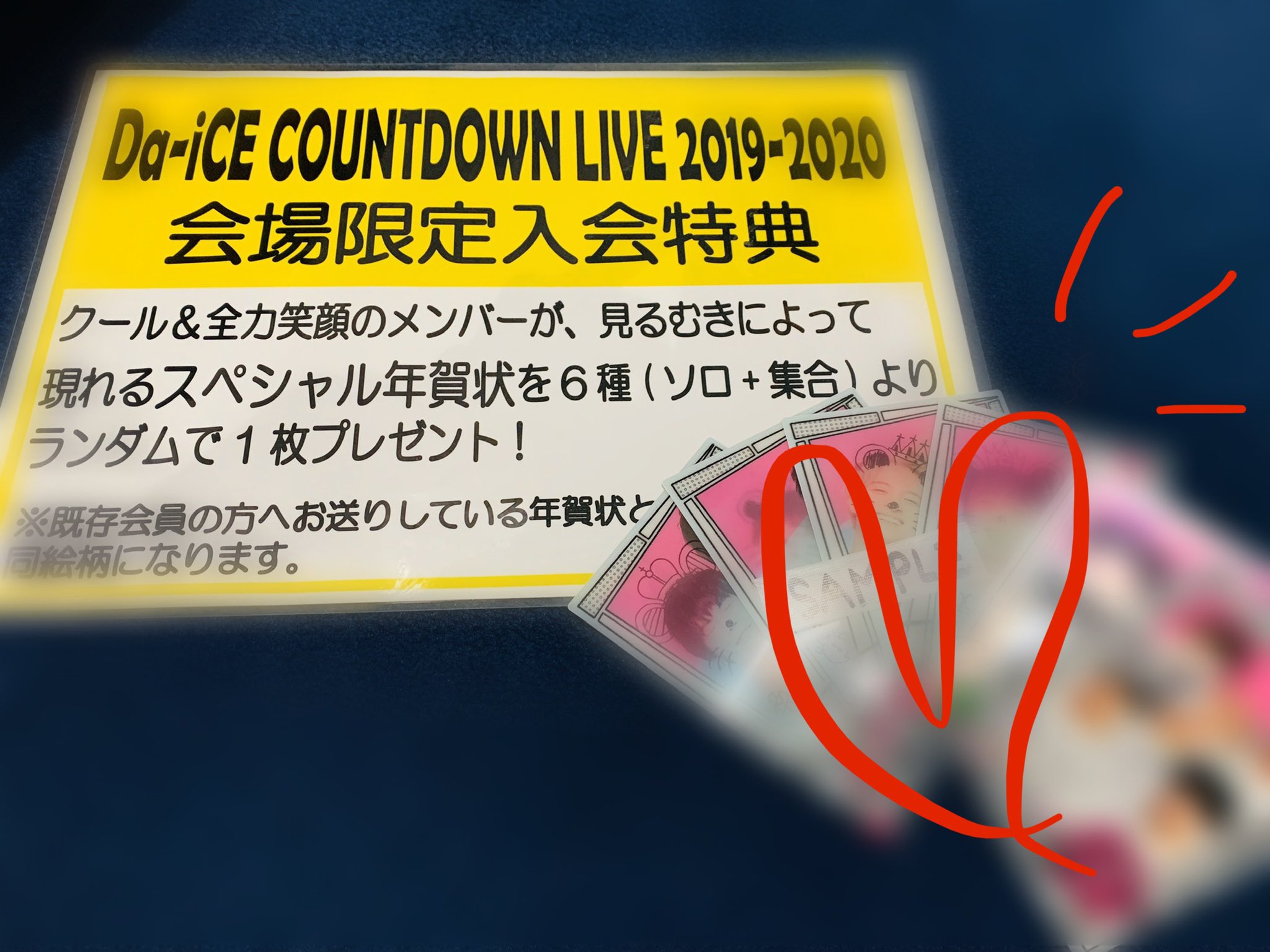 Da-iCE STAFF on Twitter: "【ファンクラブ通信】「Da-iCE COUNTDOWN LIVE 2019-2020」FCブースでは入会・継続・お友達紹介キャンペーンを実施 ...