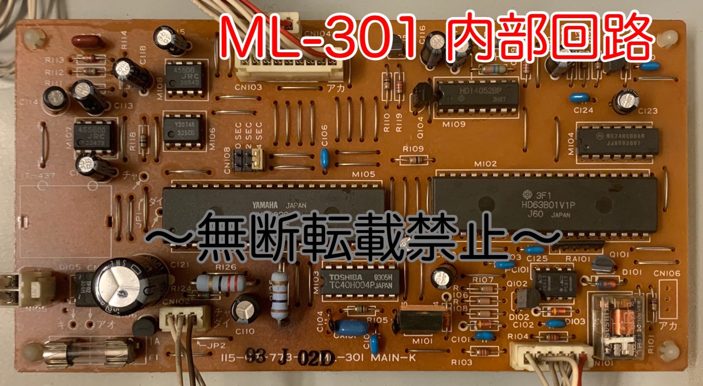 2016音響設備 on Twitter: "TOA メロディクス ML-301 & ML-301B https://t.co/73V7UGK4rC" / Twitter