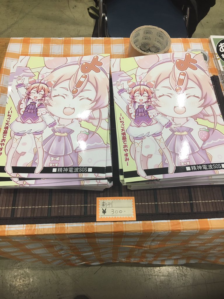 「設営完了しました! #C97」|くらんけ@c102日曜サ33aのイラスト