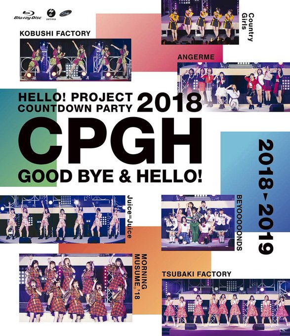 【撮影解禁】Hello! Project COUNTDOWN PARTY 2019 ～GOOD BYE & HELLO!～【#helloproject】 - Togetter