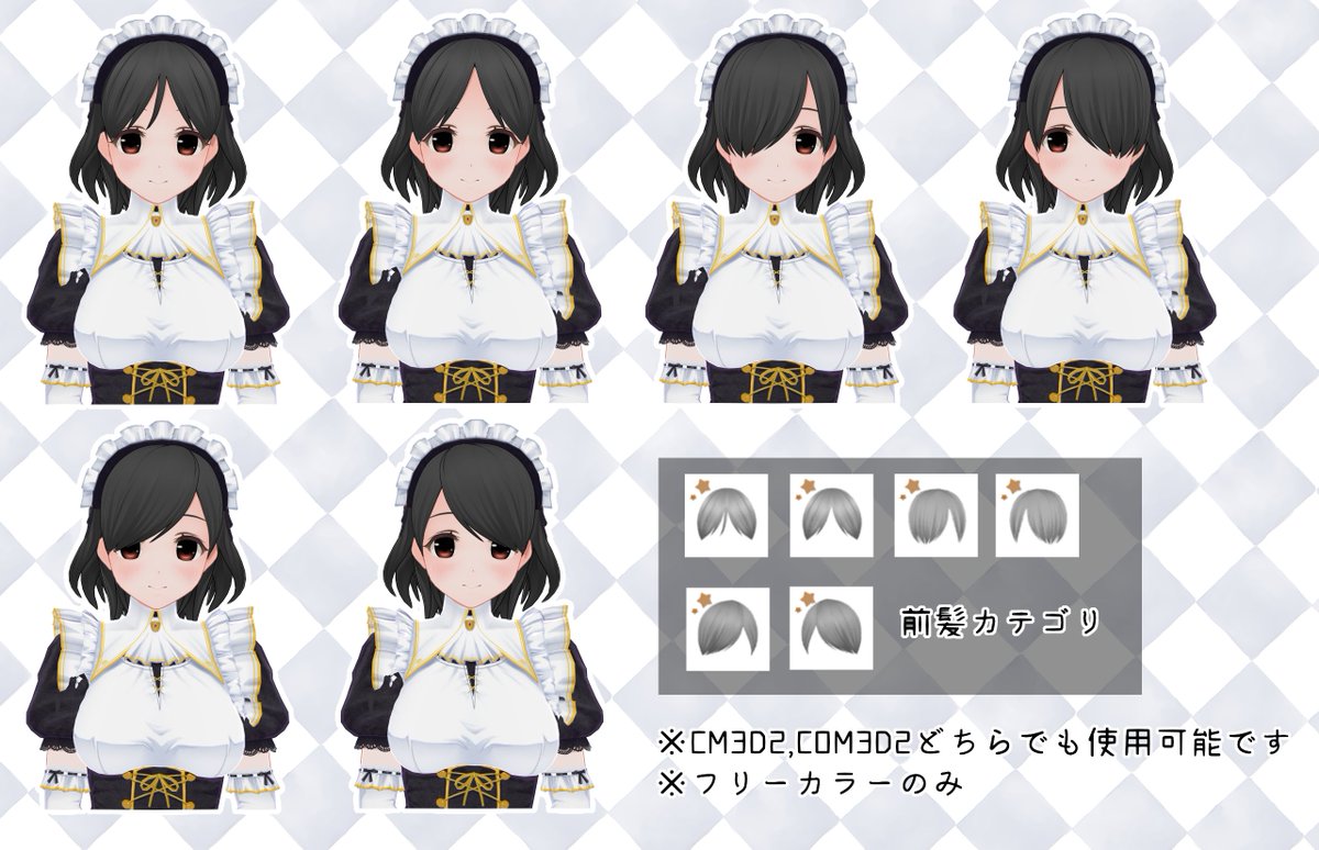 CM3D2 COM3D2 MODツイッター ・ろだA～ 新着まとめ 2020.1.1 もちもち3D