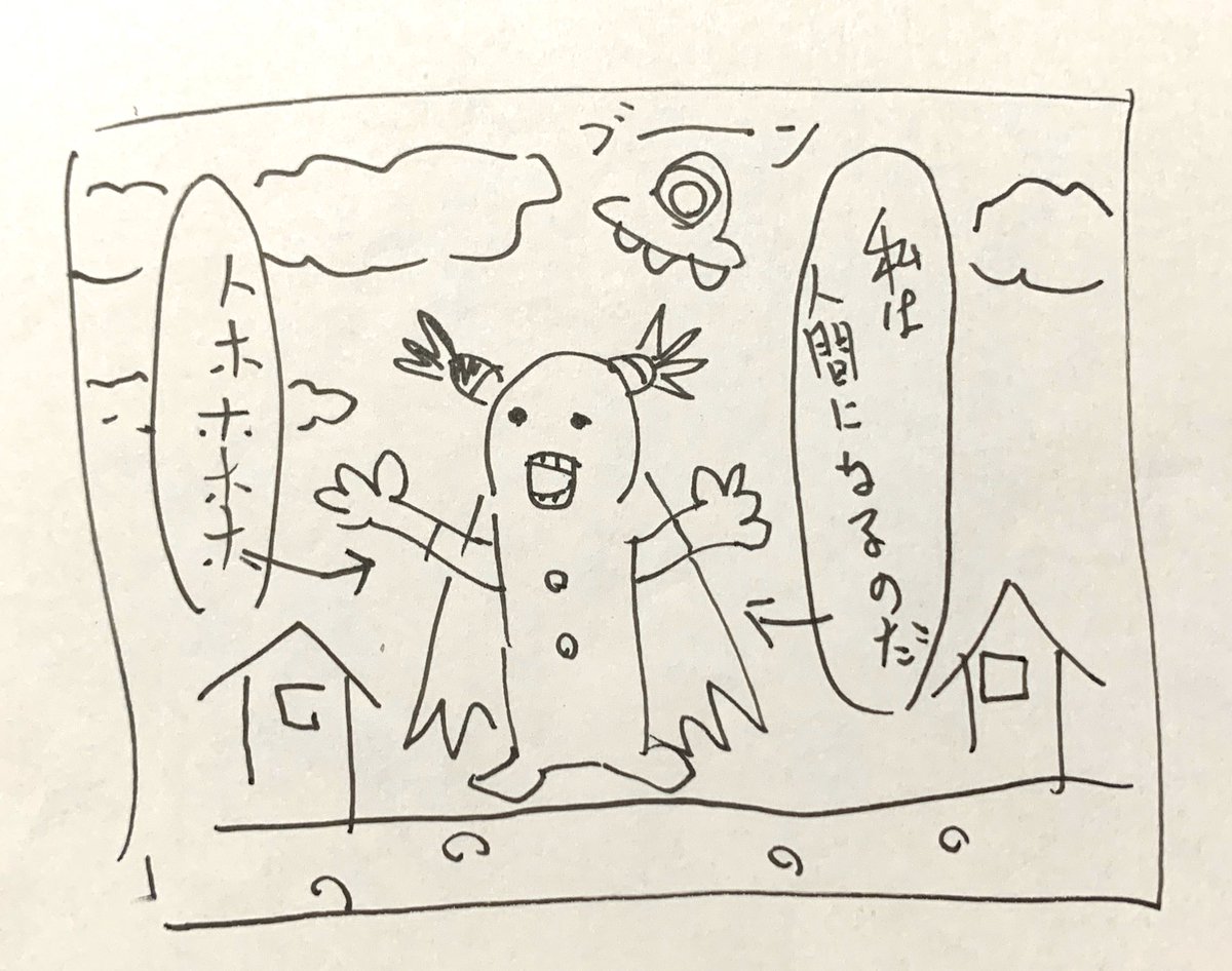 「おいおいおいおい⁉️ この時の自分は大丈夫なのか⁉️ 次々とヤバイ落書きがみつかる。 」画家 松尾龍/Ryu Matsuoの漫画