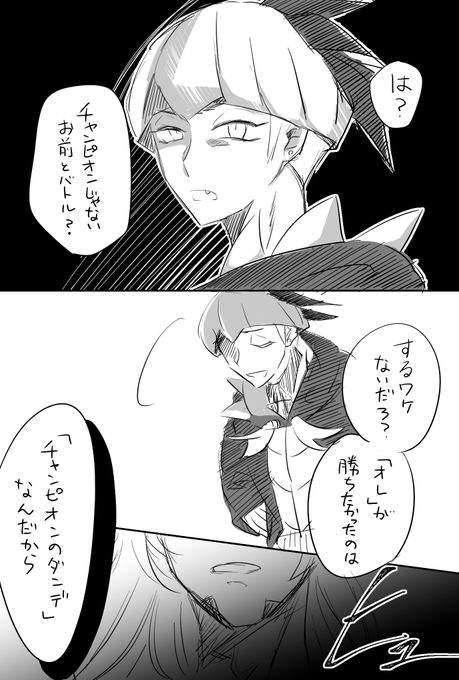 dnd（→？）（←←←）kbnなdnkb dndさんが自覚するとdnd→.. | トオノ🍡 さんのマンガ | ツイコミ(仮)