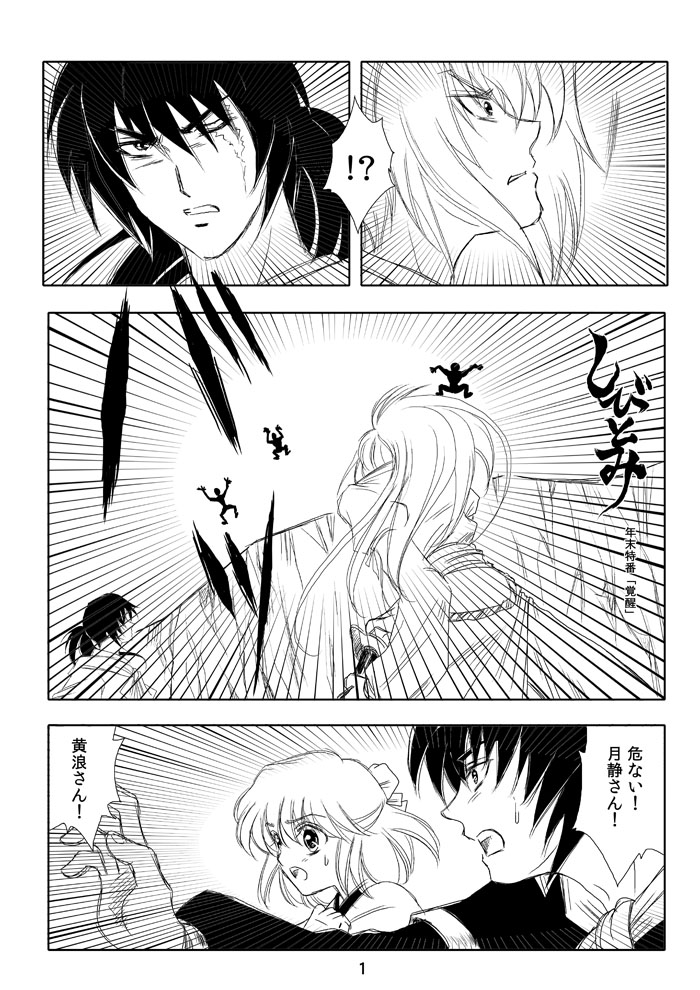 「くっそ2019年内間に合わなかったち、違うんだ、ガキ使見てて爆笑しながら描いてたから間に合わなかったとか、そんな」舘乃 夕華 Kanno Yuukaの漫画