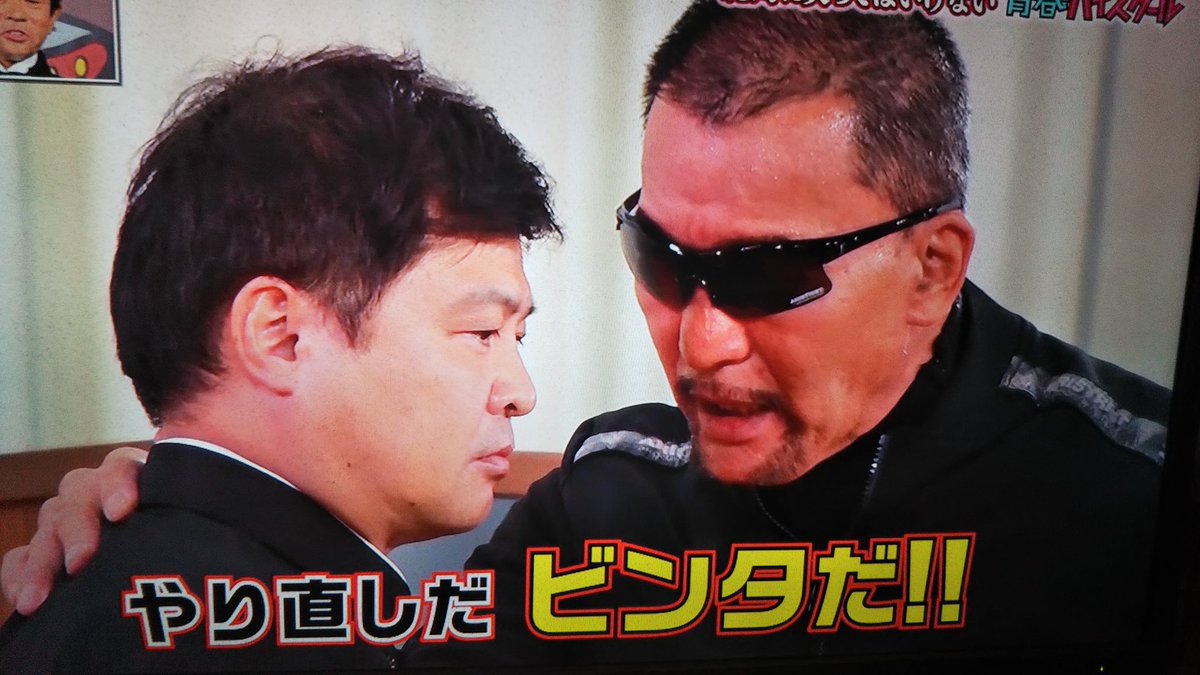 25 蝶野 方正 ビンタ 509974 Pixtabestpictrhye
