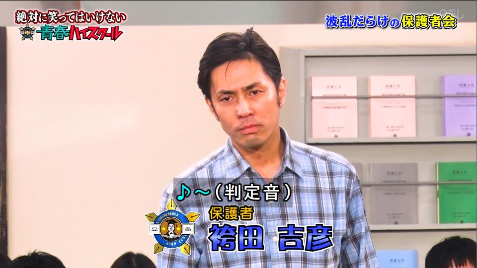 【不倫オールスター】ガキ使 不倫した原田龍二 宮崎謙介 袴田吉彦が出てきて視聴者爆笑 まとめダネ!