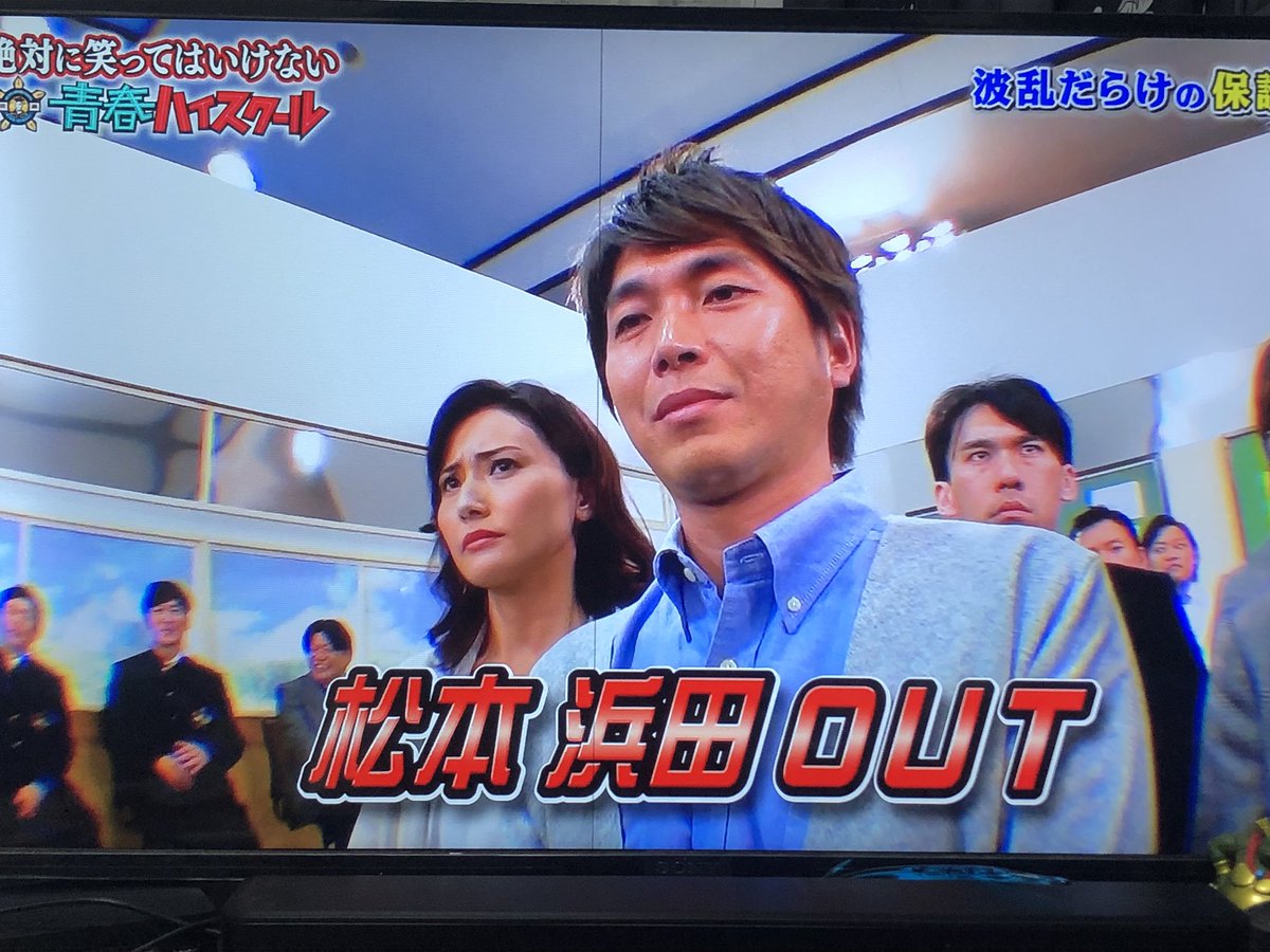 【不倫オールスター】ガキ使 不倫した原田龍二 宮崎謙介 袴田吉彦が出てきて視聴者爆笑 まとめダネ!