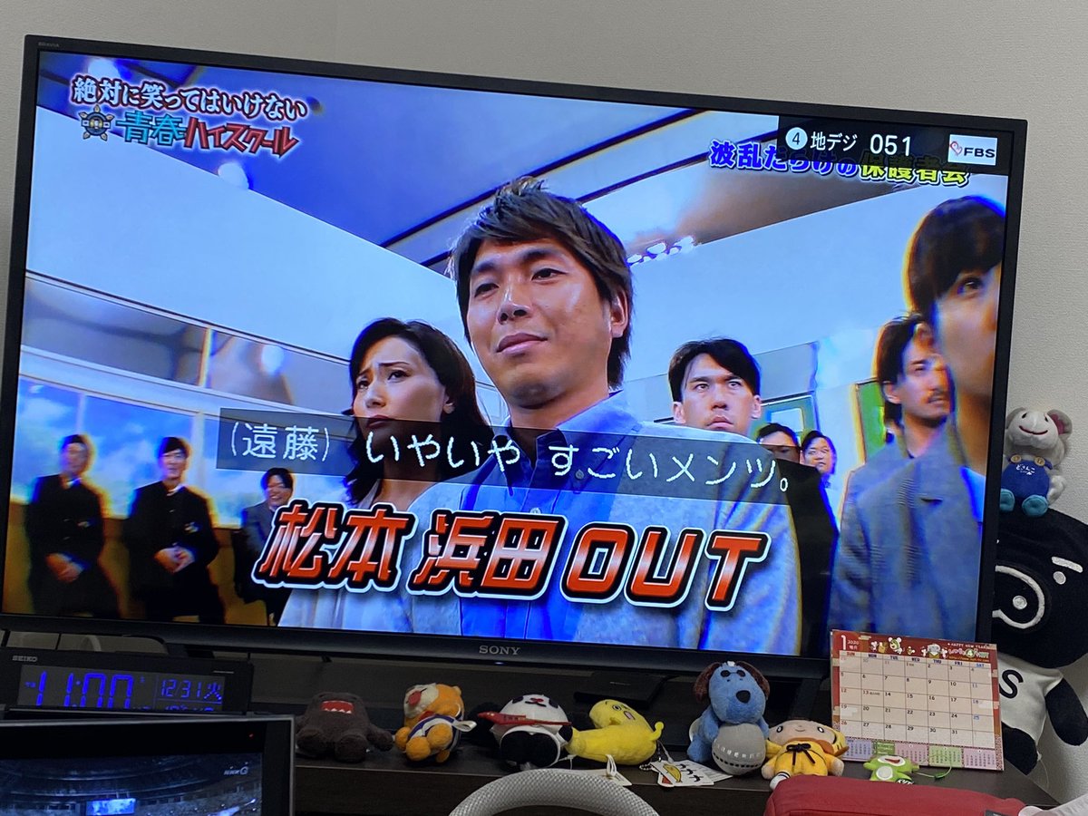 【不倫オールスター】ガキ使 不倫した原田龍二 宮崎謙介 袴田吉彦が出てきて視聴者爆笑 まとめダネ!