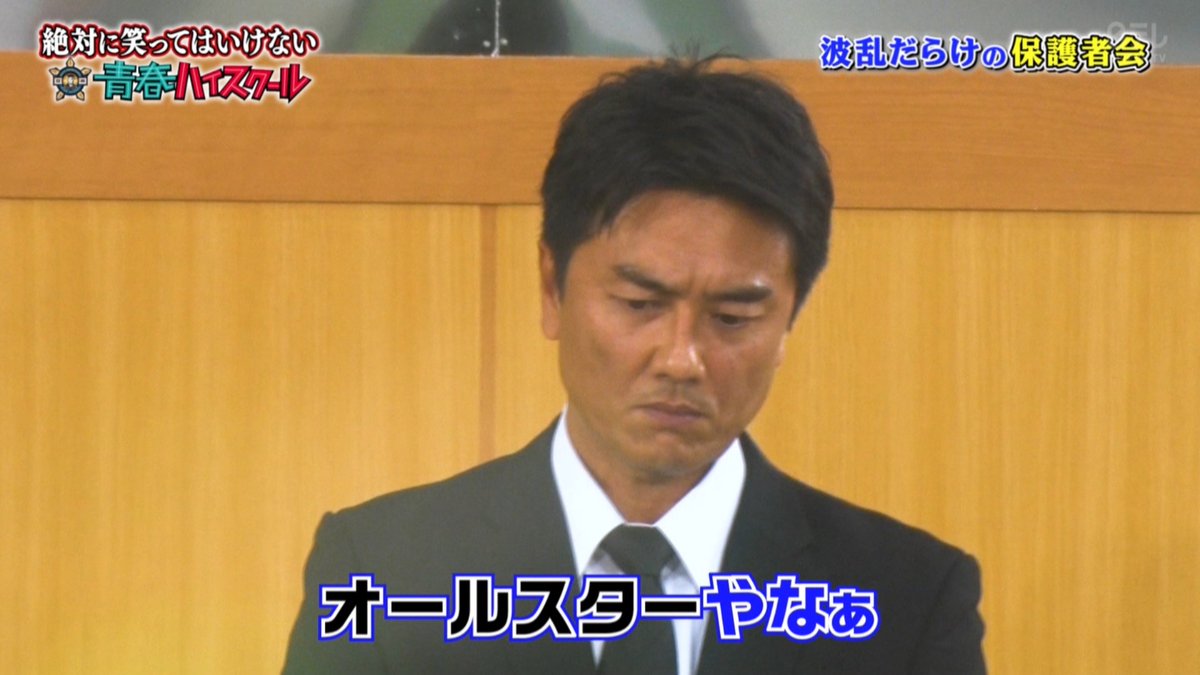 【不倫オールスター】ガキ使 不倫した原田龍二 宮崎謙介 袴田吉彦が出てきて視聴者爆笑 まとめダネ!