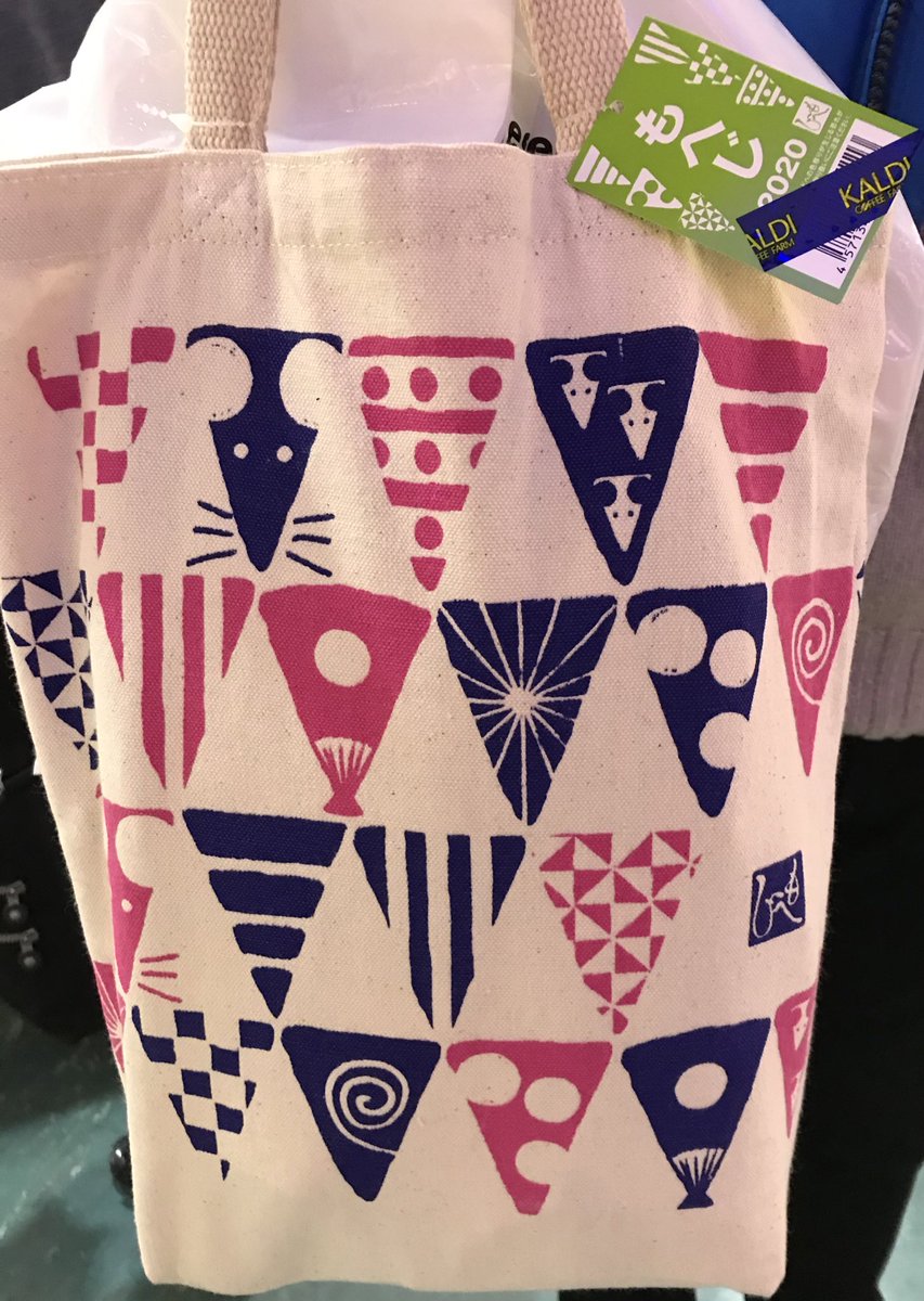 【カルディ福袋2020】KALDIオリジナル福袋の中身ネタバレまとめ 「大容量すぎて重たい」「人多くてカルディチャレンジ失敗」など : まとめダネ！