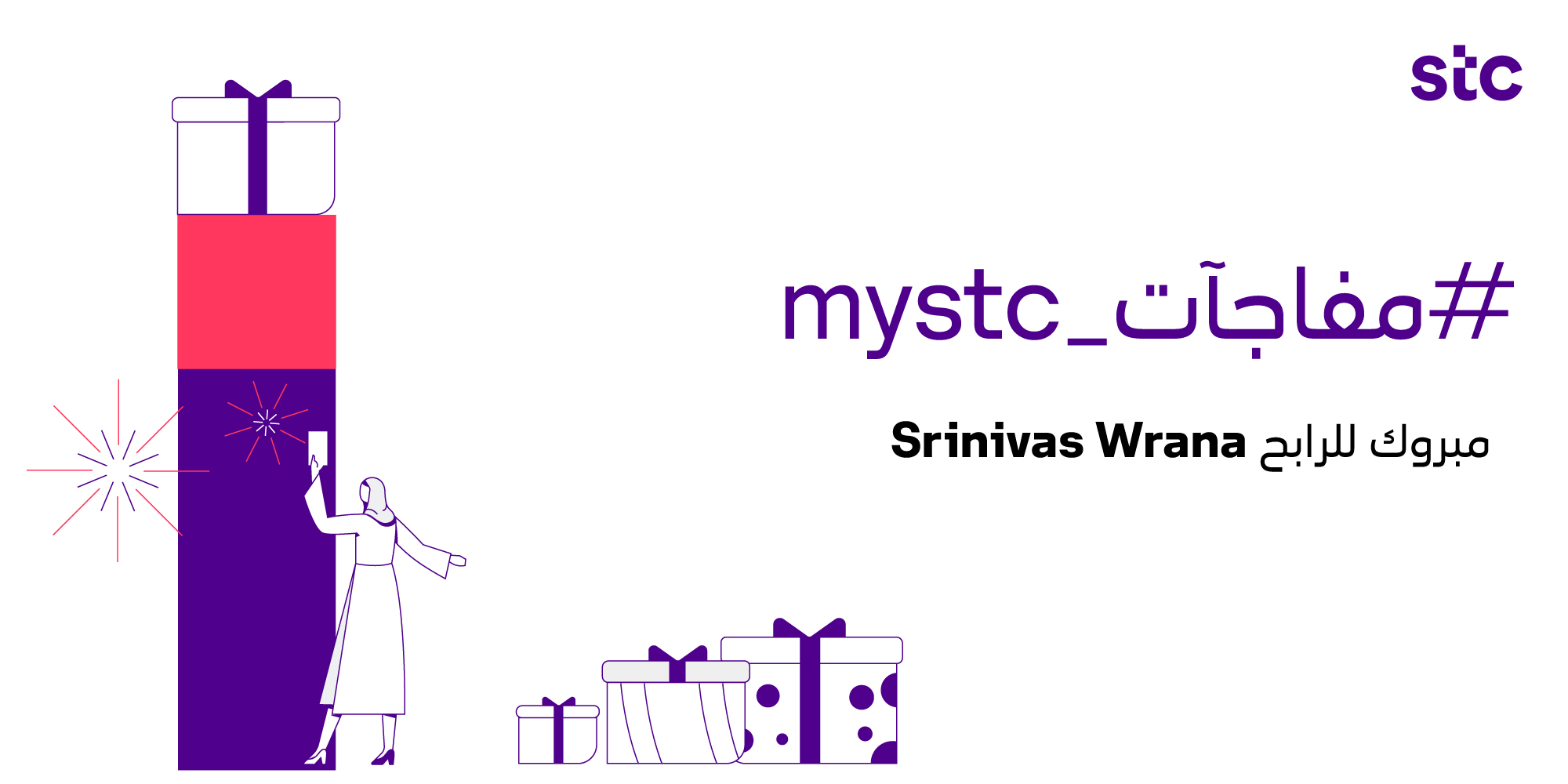 stc السعودية on Twitter: "ألف مبروك للفائز معنا في مسابقة mystc وانتظرونا في الأيام القادمة ...