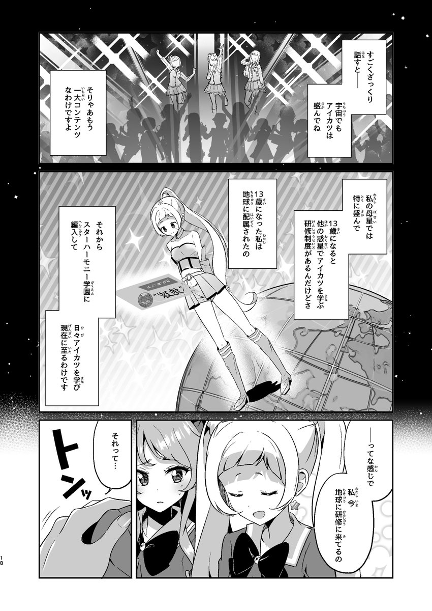 4】 」一条レイ＠C106 日曜南1ホール-k21ab-の漫画