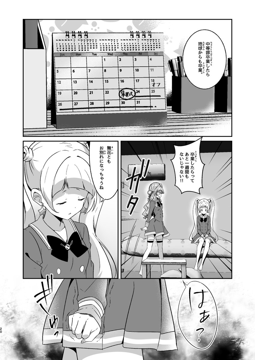 4】 」一条レイ＠C106 日曜南1ホール-k21ab-の漫画