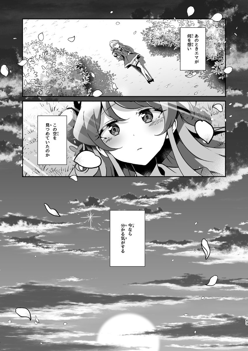 13】 」一条レイ＠C106 日曜南1ホール-k21ab-の漫画