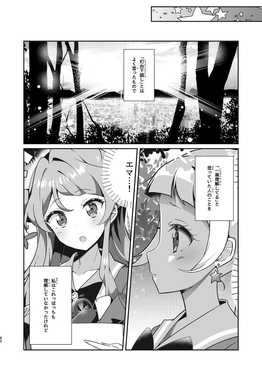 13】 」一条レイ＠C106 日曜南1ホール-k21ab-の漫画