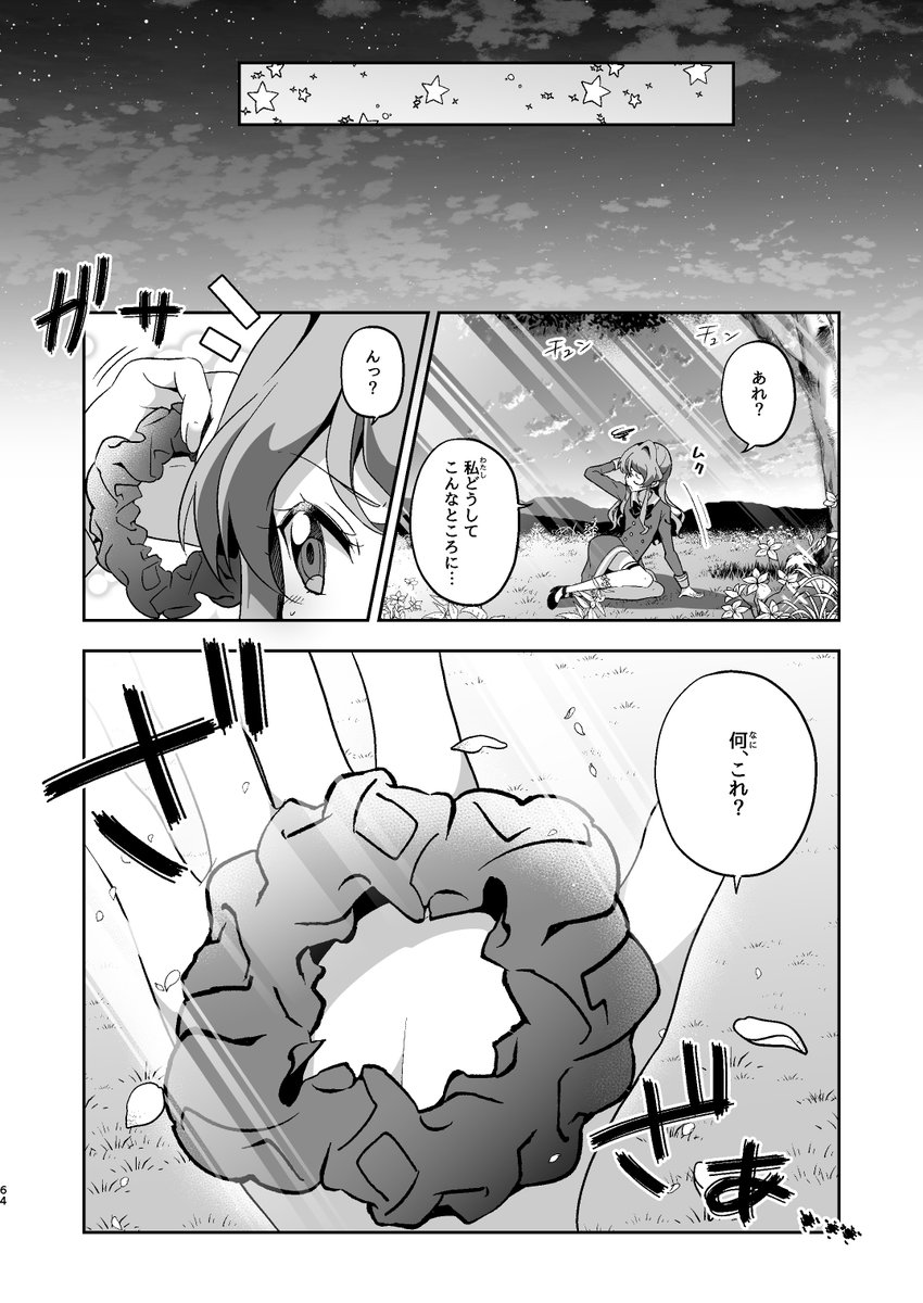 13】 」一条レイ＠C106 日曜南1ホール-k21ab-の漫画