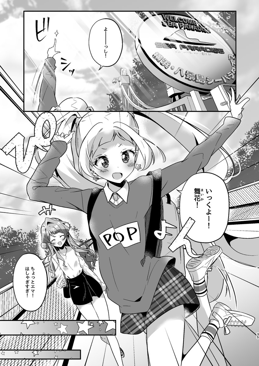 4】 」一条レイ＠C106 日曜南1ホール-k21ab-の漫画