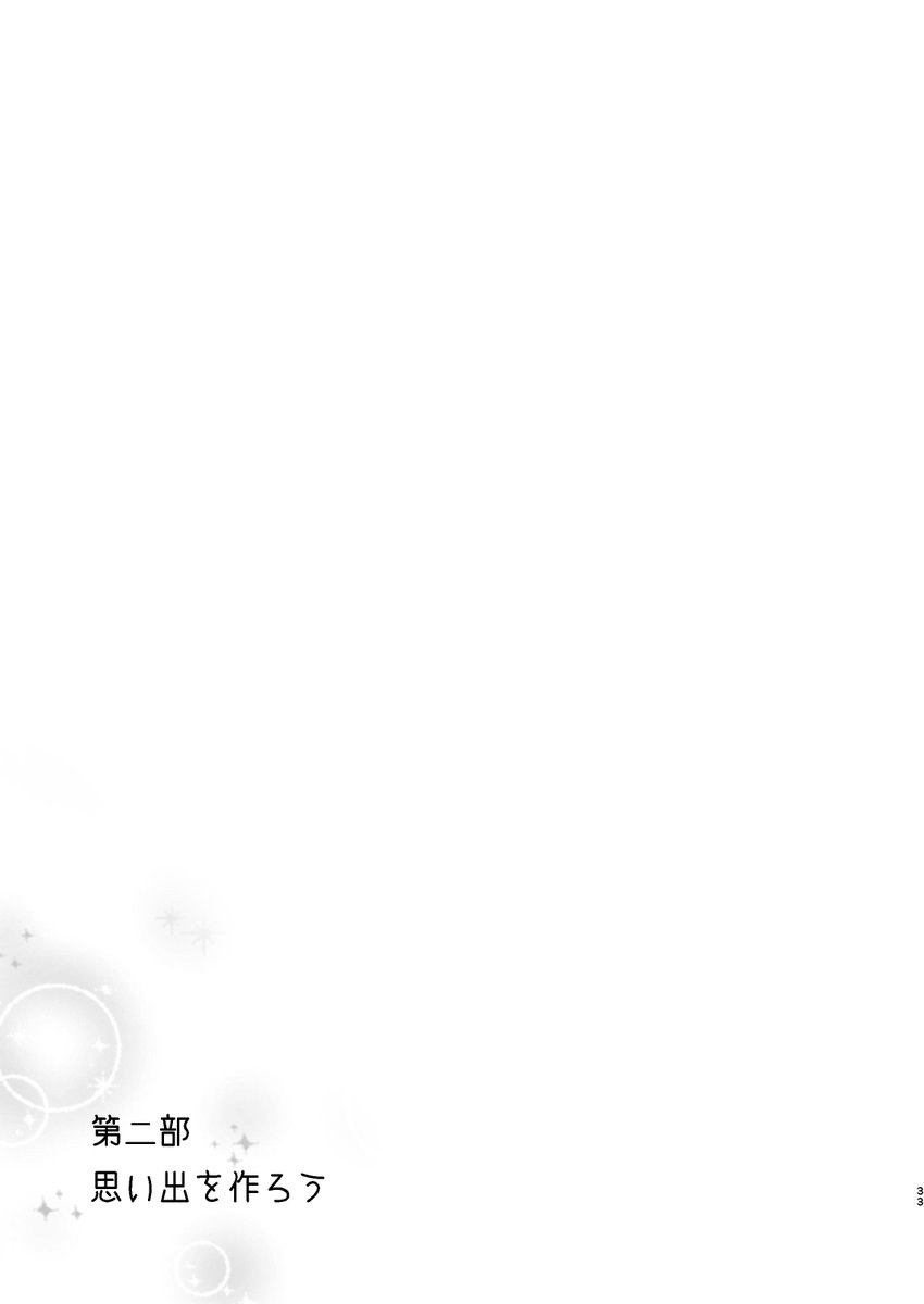 4】 」一条レイ＠C106 日曜南1ホール-k21ab-の漫画