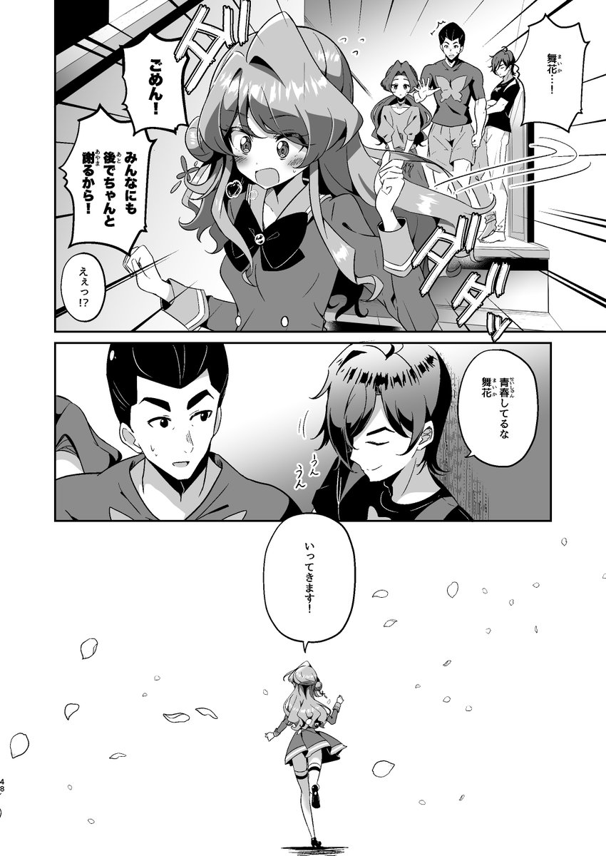 7】 」一条レイ@C103 土曜東b14ab/日曜西へ18aの漫画