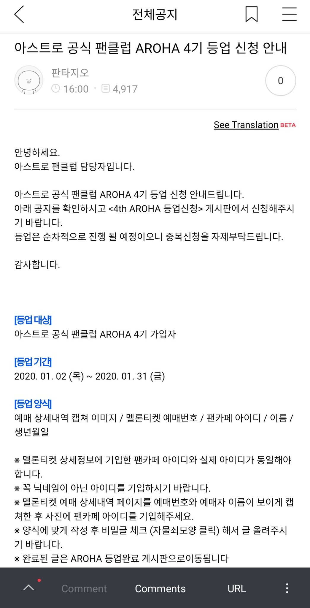 ASTRO Philippines on Twitter: "[4TH OFFICIAL AROHA MEMBERSHIP] AROHAs who bought the membership ...