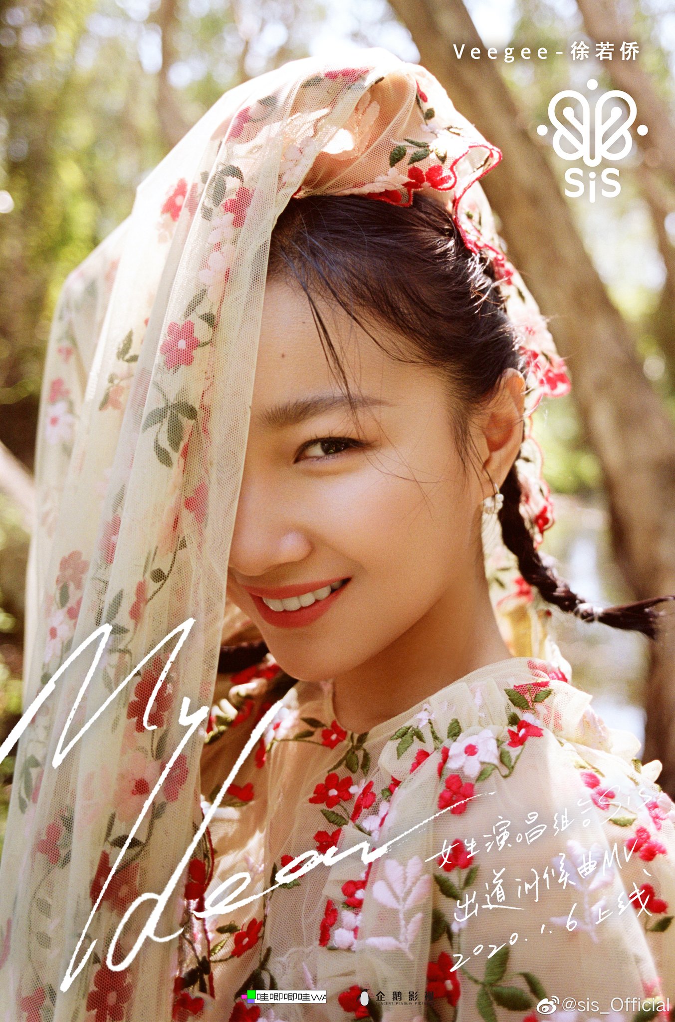 Trending Weibo on Twitter: "#SiS releases individual promotional photos of members NoNo # ...