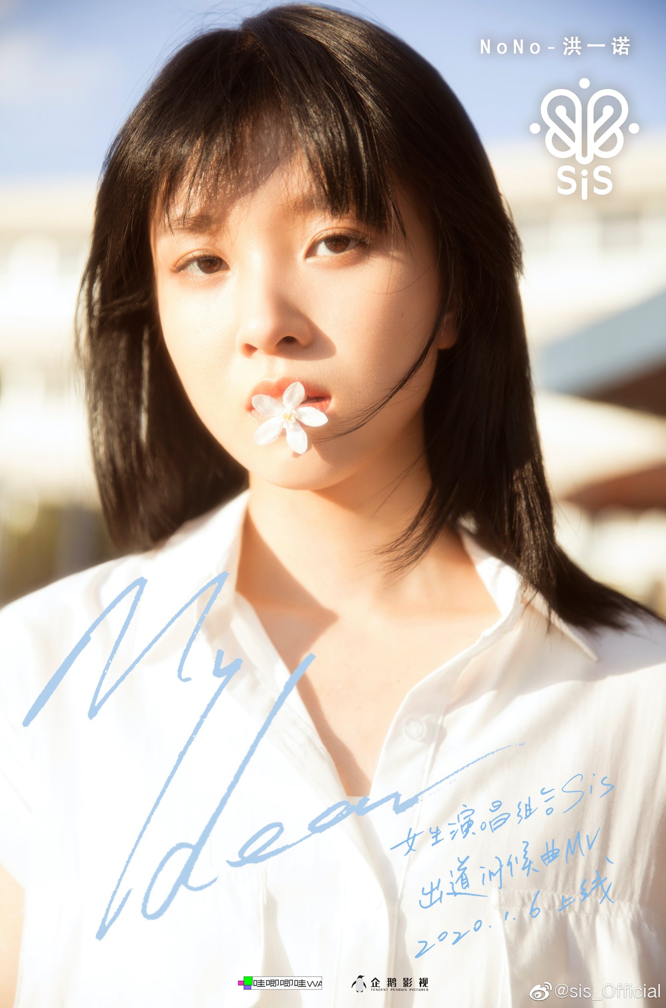 Trending Weibo on Twitter: "#SiS releases individual promotional photos of members NoNo # ...