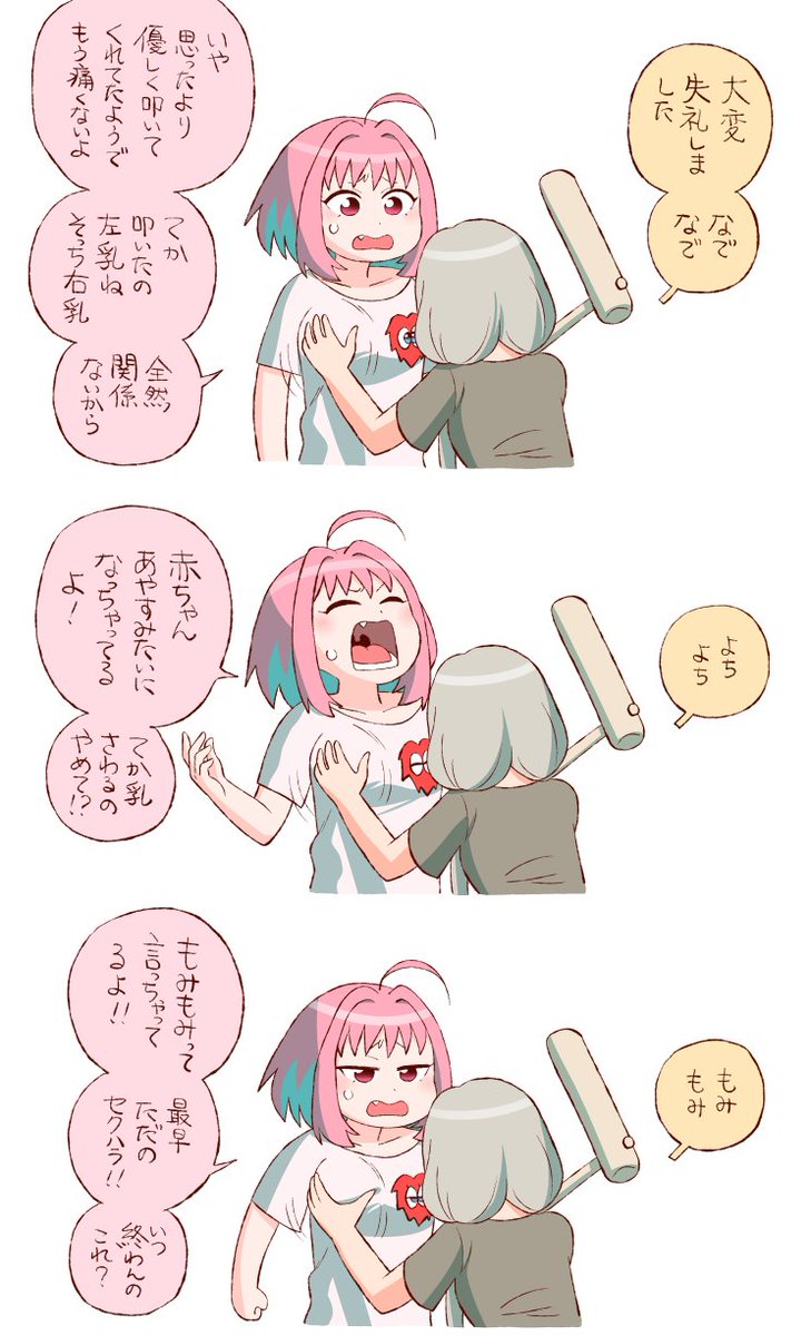 「凪とりあむその3 」安倍川🍔C104(日)東“F”36bの漫画