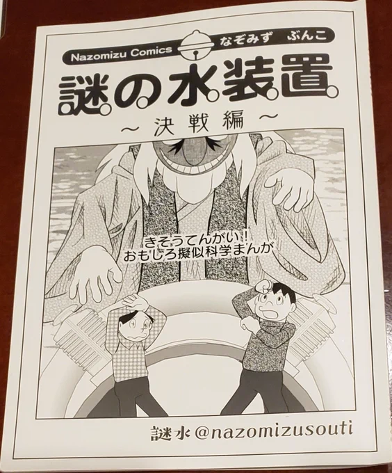 町田メガネ@C103日東ヒ16ab@machidameganeの漫画作品一覧(古い順)