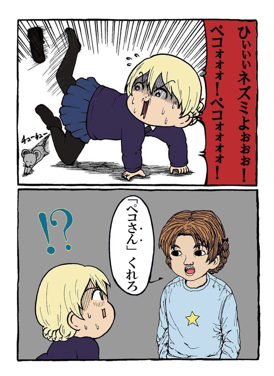 ガルパン「ガルパンダジペコ漫画、ネズミ年ということで 」をぎくぼ虫@C106土曜 東6 ケ49bの漫画