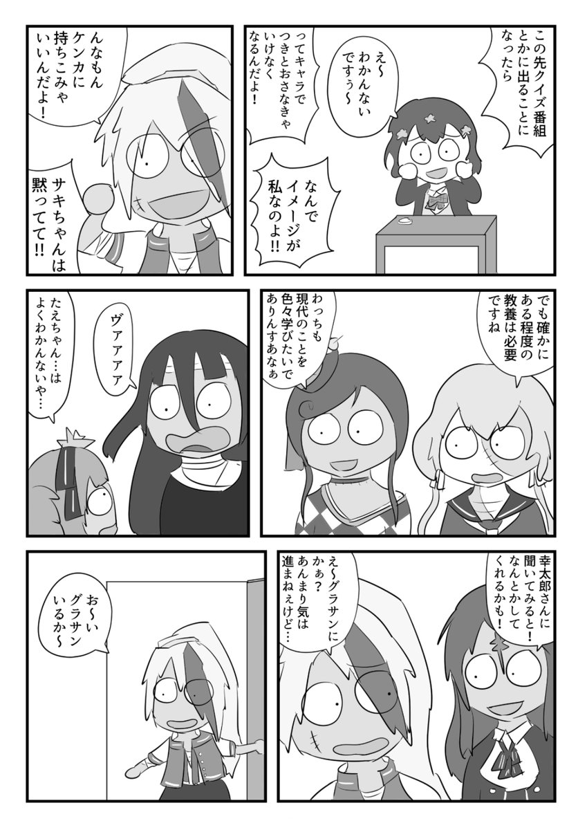 「4コマ 」鮫亀@C103 土曜日 西と-05bの漫画