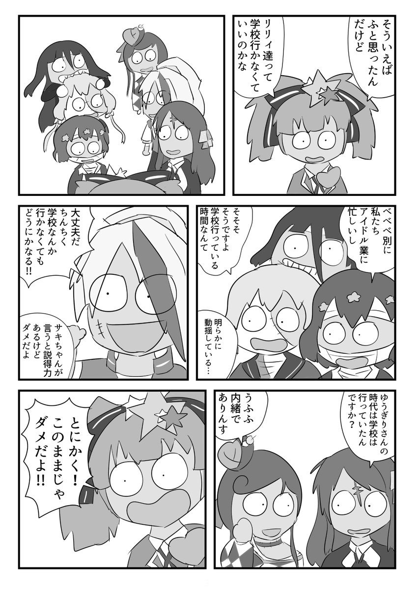 「4コマ 」鮫亀@C103 土曜日 西と-05bの漫画