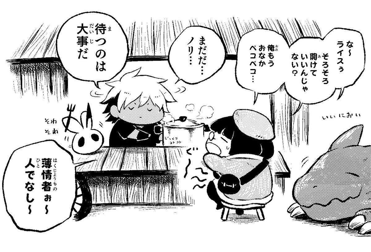 「明けまして おめでとうございます。 今年も よろしくお願いいたします。 #創作 #Rice_illust #あけまして」夜明食堂@COMITIA152【東2 O10a】の漫画