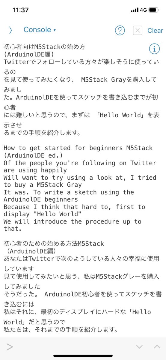 iPhone + Pythonista3 で、物体/文字認識、音声合成、音声認識、自動翻訳、ARKitの実験などをやってみた。 - Togetter [トゥギャッター]
