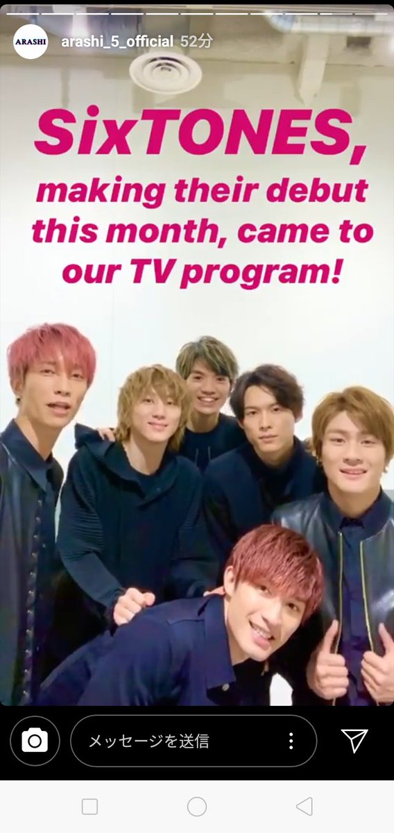 じゅんみ💜💜 on Twitter: "嵐のストーリーにSixTONES！！ やばすぎ！嵐にしやがれ楽しみ♡ #嵐Instagram #SixTONESInstagram…