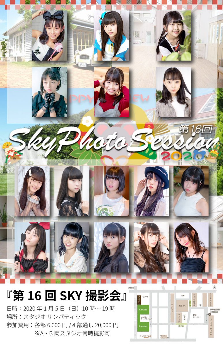 2020-01-05 鶯籠 PINOCO & 点点 第16回SKY撮影会 @ スタジオサンパティック () - posfie