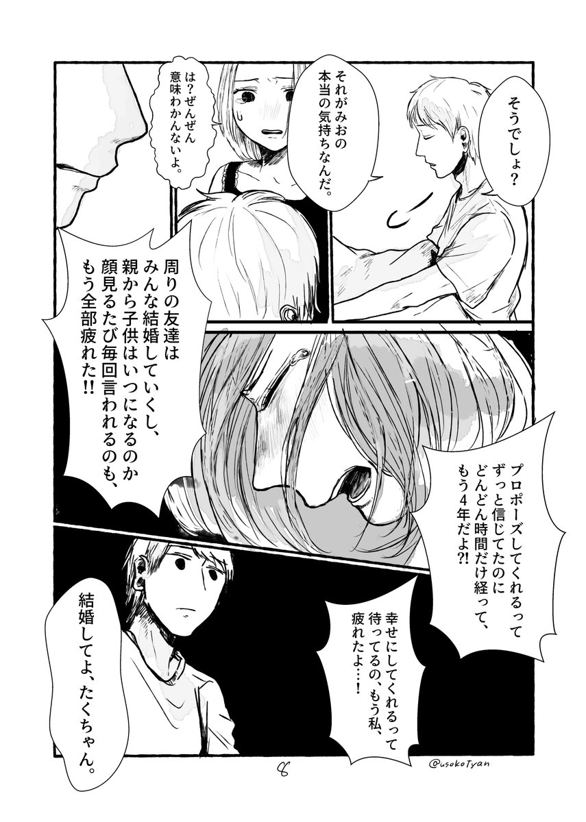 「最強タピオカドリンクを女3人で研究した話 」愛乃嘘子/ainousokoの漫画