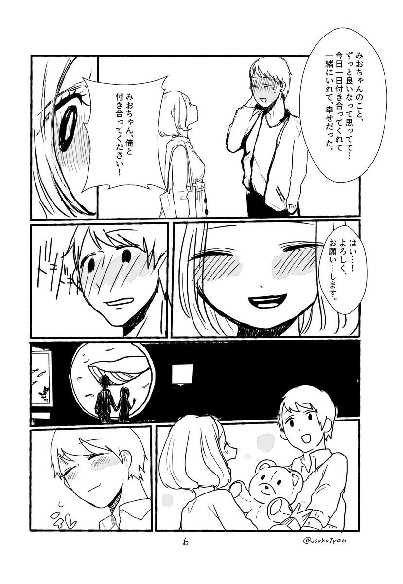 「絵と文:20191103 」愛乃嘘子/ainousokoの漫画