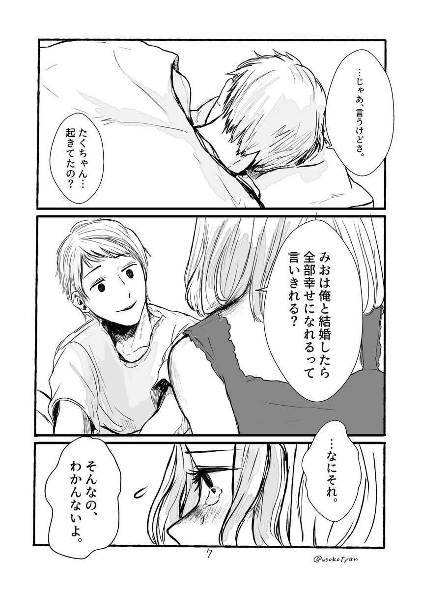 「絵と文:20191103 」愛乃嘘子/ainousokoの漫画