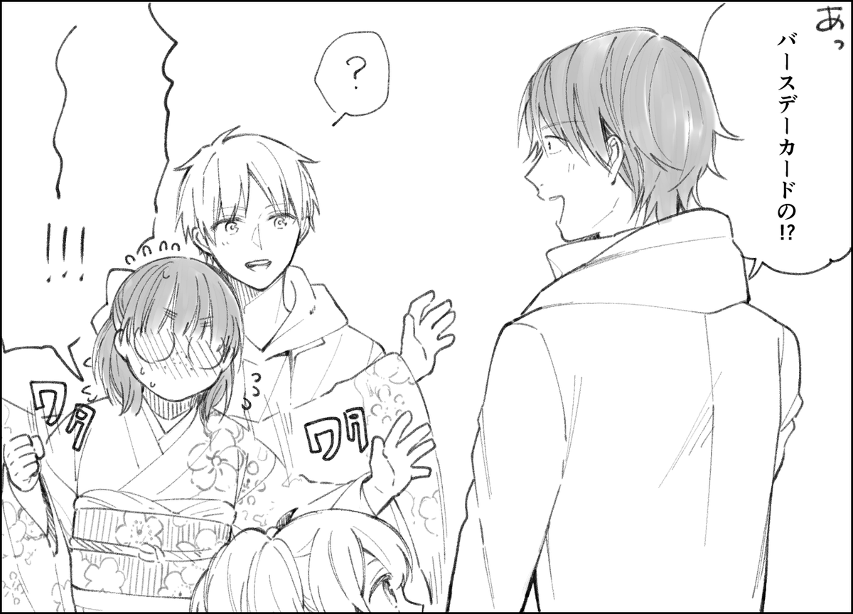 「ブスに花束を。 - 作楽ロク https://t.co/vCo1demS15 #pixivコミック 本日ブス花42話後」チーム2馬力の漫画