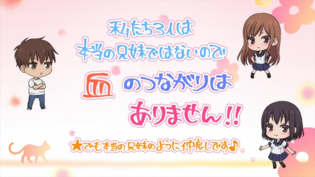 おーばーふろぉの実況・感想まとめ アニメレーダー