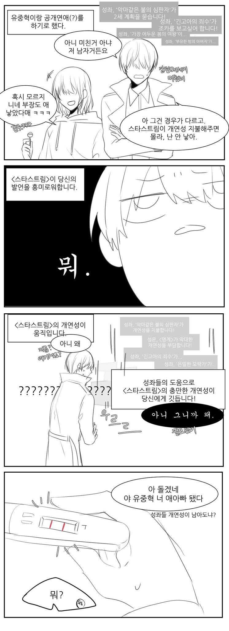 Tb On Twitter 전독시 중독중혁독자 고통받는 김독자 의불 낙서 