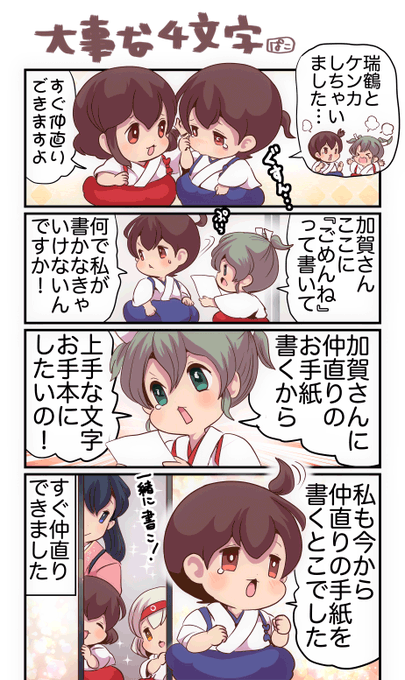 ぱこ🧂塩分控えめ@pakkopakoの漫画作品一覧(古い順)