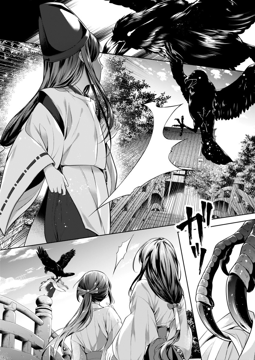 「1/5配信 B's-LOG COMIC vol.84 「わが家は祇園の拝み屋さん」掲載です ☺️ ついに若宮くん登場で」蒼崎 律🐉竜騎士のお気に入り⑧巻3/29発売予定🐉の漫画