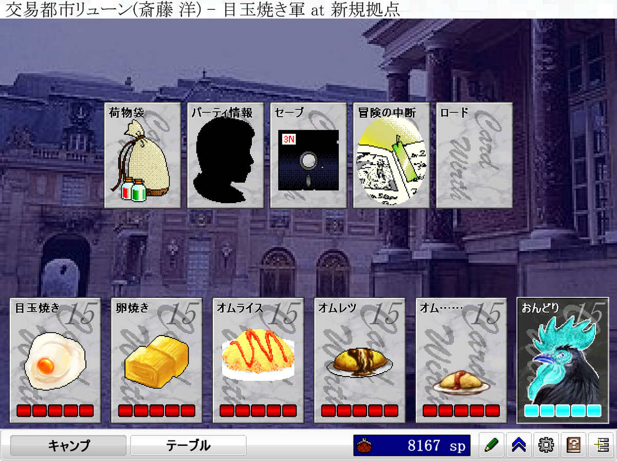 CardWirth Py スキン改変してみよう～序～ (2ページ目) - Togetter