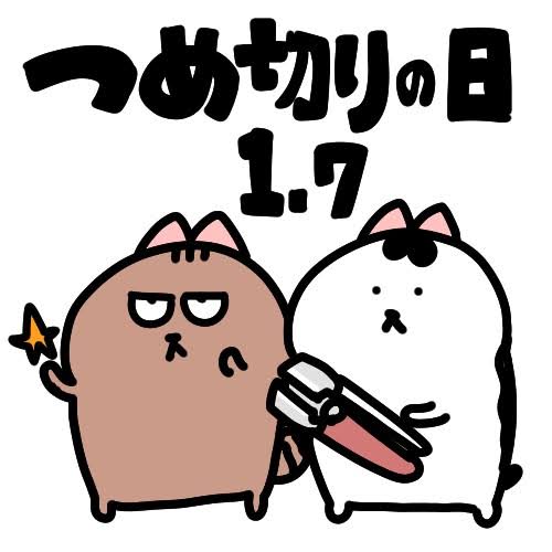 Japón con jamón 📖さんの人気ツイート（古い順） - ついふぁん！