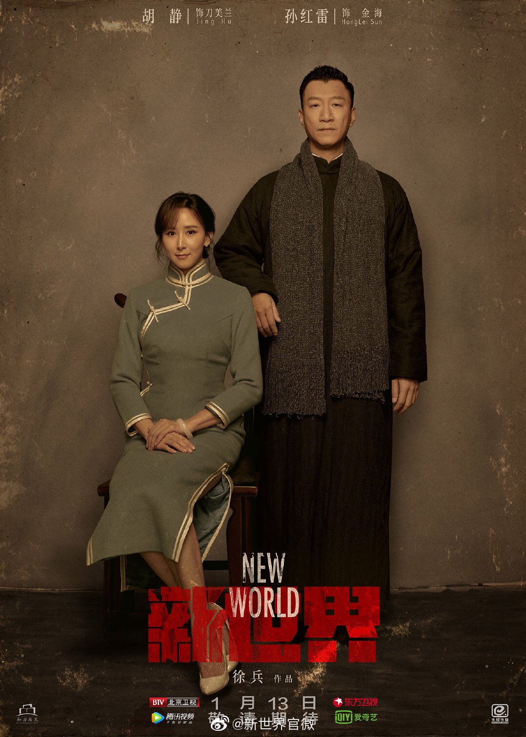 cdrama tweets on Twitter: "#NewWorld, set right before the Chinese ...