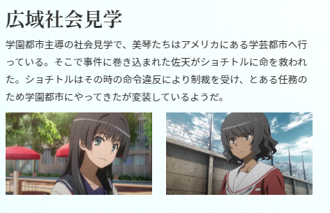 Xochitl Railgun