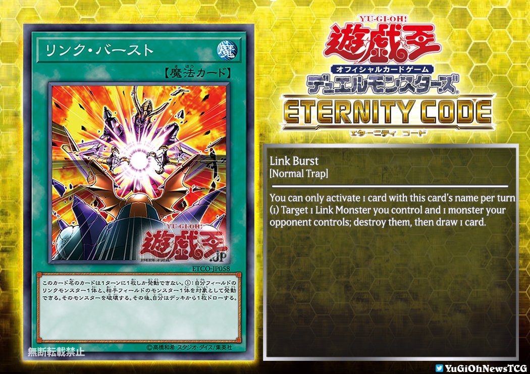 YuGiOh News on Twitter: " 𝗘𝗧𝗘𝗥𝗡𝗜𝗧𝗬 𝗖𝗢𝗗𝗘 New cards have been revealed for the upcoming #YuGiOh ...