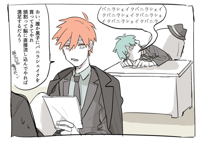 仲良しなマフィアの黒子と赤司くん | あんな🕊春コミ🌸東7 R47b さんのマンガ | ツイコミ(仮)